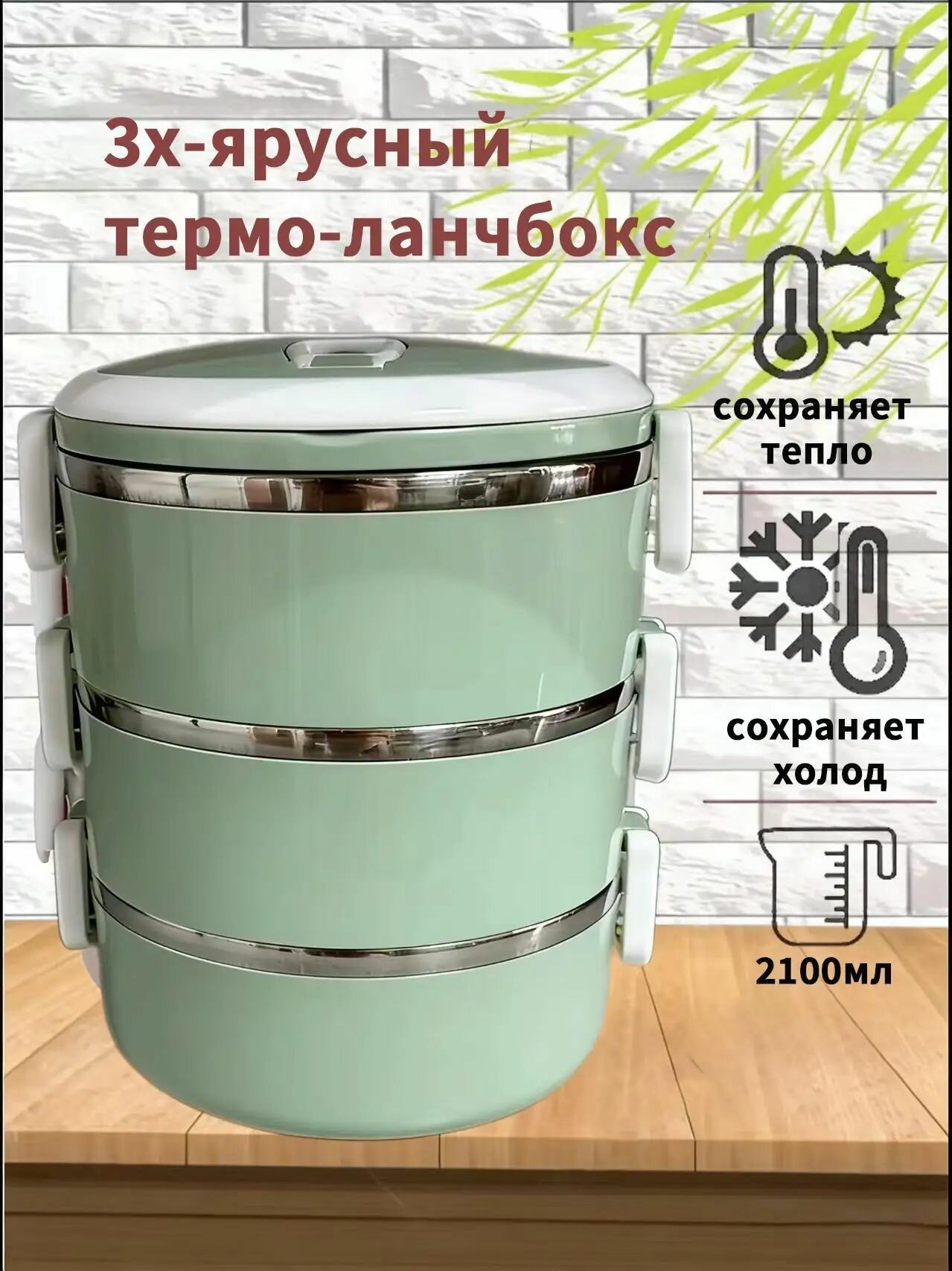 Термос 2.1 л, для еды, с кнопкой, с ручкой, оливковый