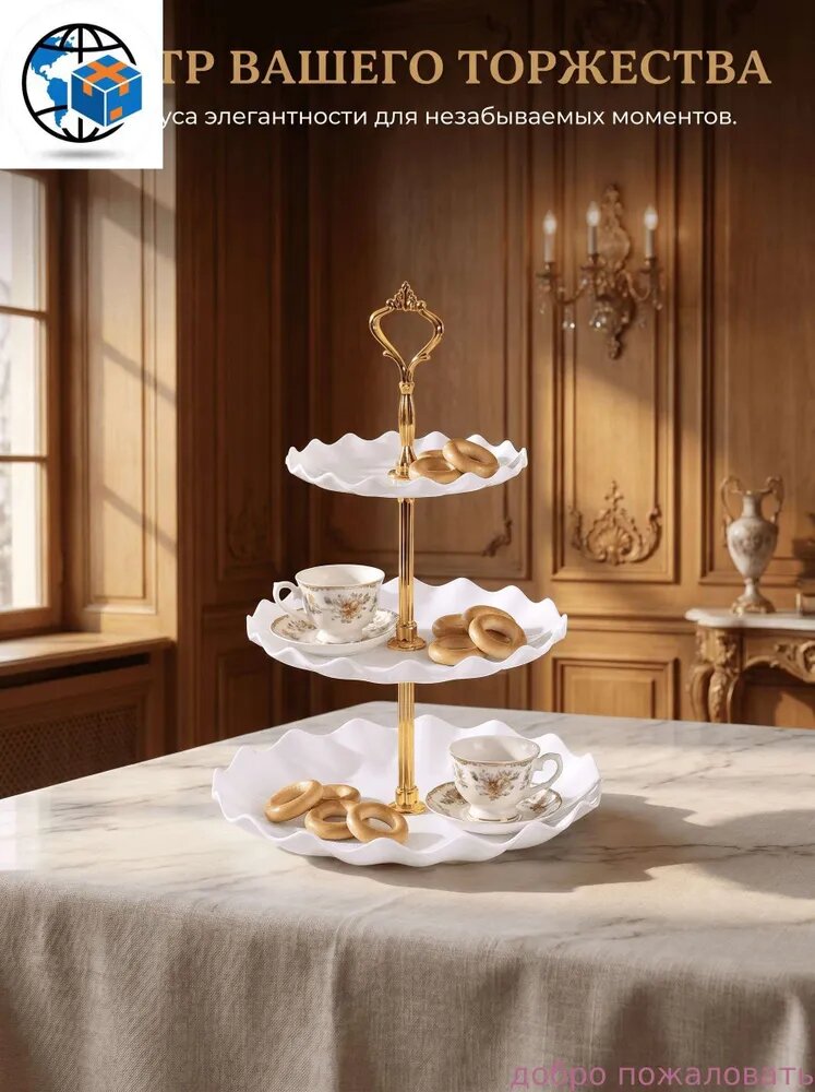 Фруктовница, диаметр 25 см, 3 шт