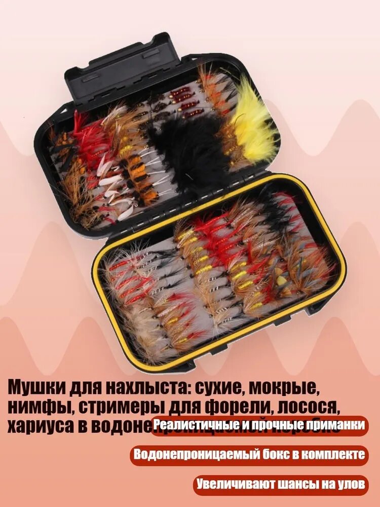 Мушки для нахлыста: сухие, мокрые, нимфы, стримеры для форели, лосося, хариуса в водонепроницаемой коробке, 120 шт.