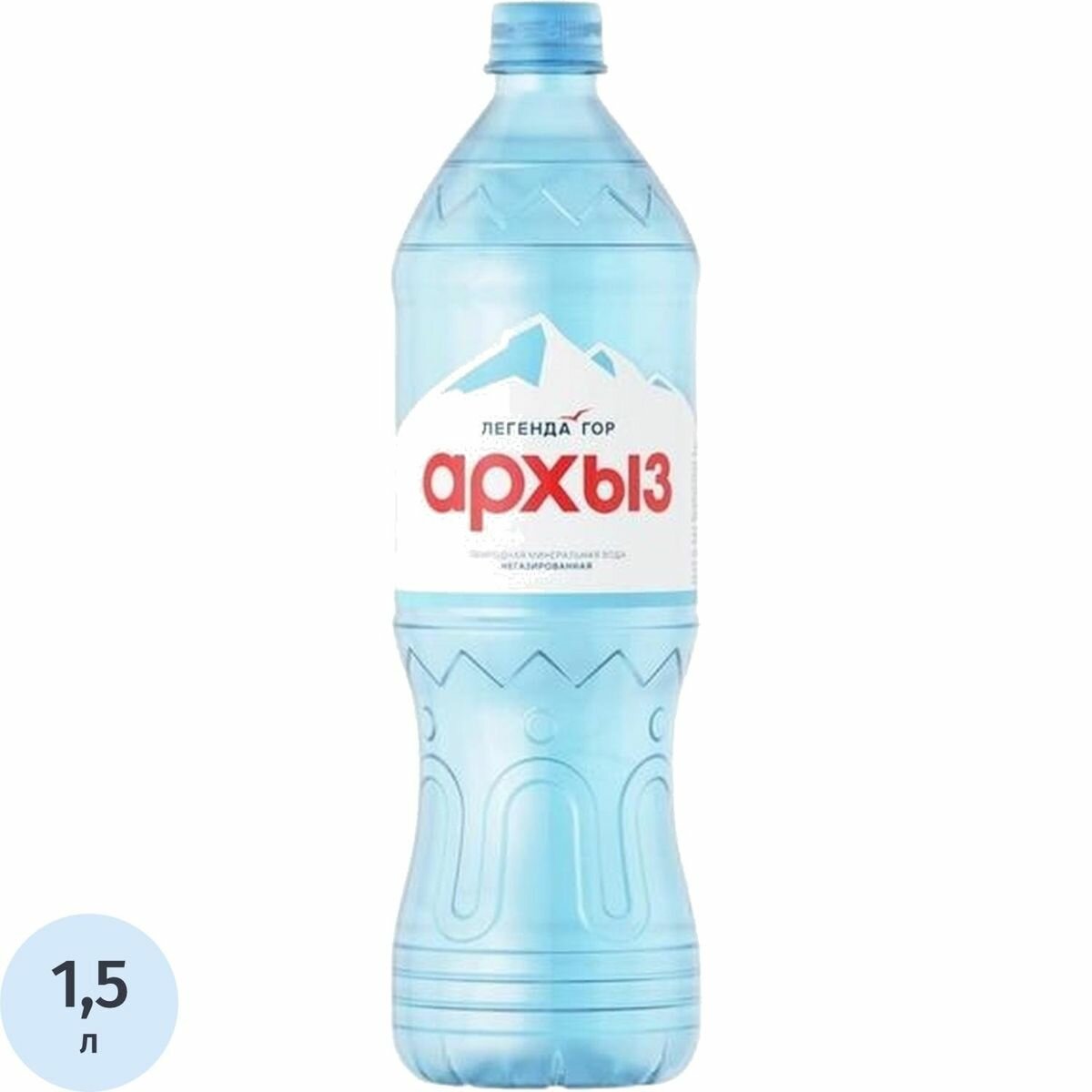 Вода минеральная Легенда Гор Архыз 1,5 л. негаз. ПЭТ (1966456)