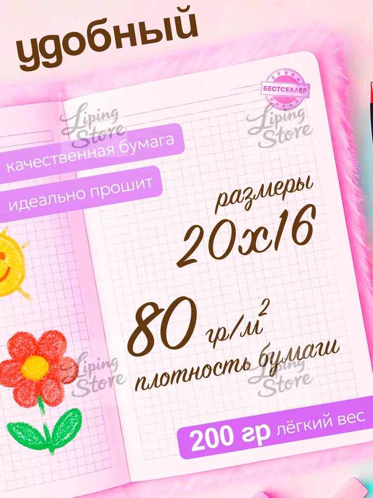 Блокнот A5, листов: 80 — фото 1