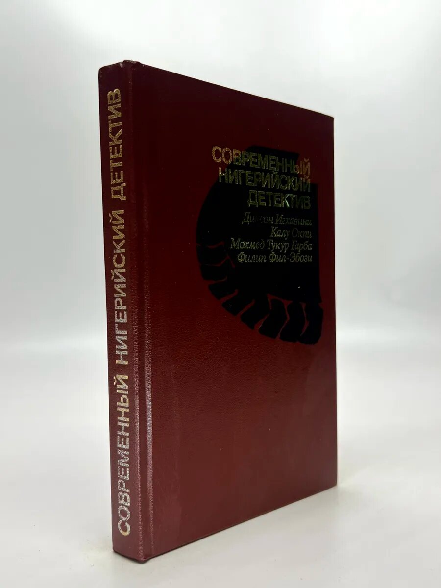 Диксон Игхавини, Калу Окпи, Мохмед Тукур Гарба, Филип Фил-Эб