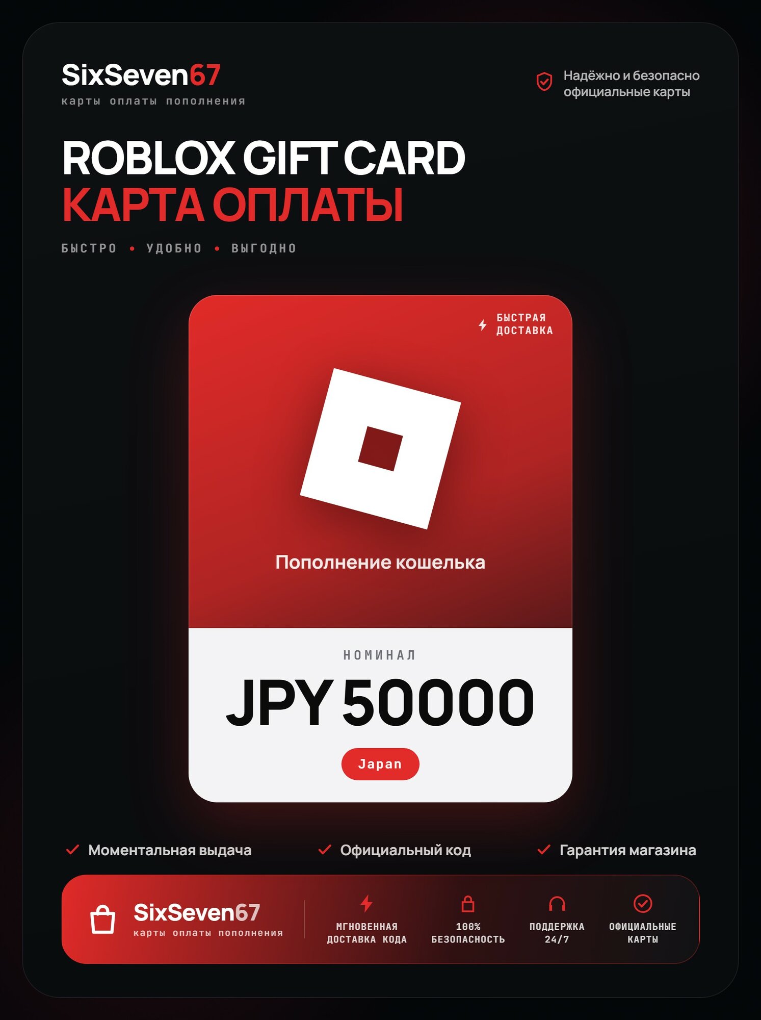 Roblox Gift Card 50000 JPY Япония пополнение Robux автовыдача / Roblox Japan 50000 JPY код активации