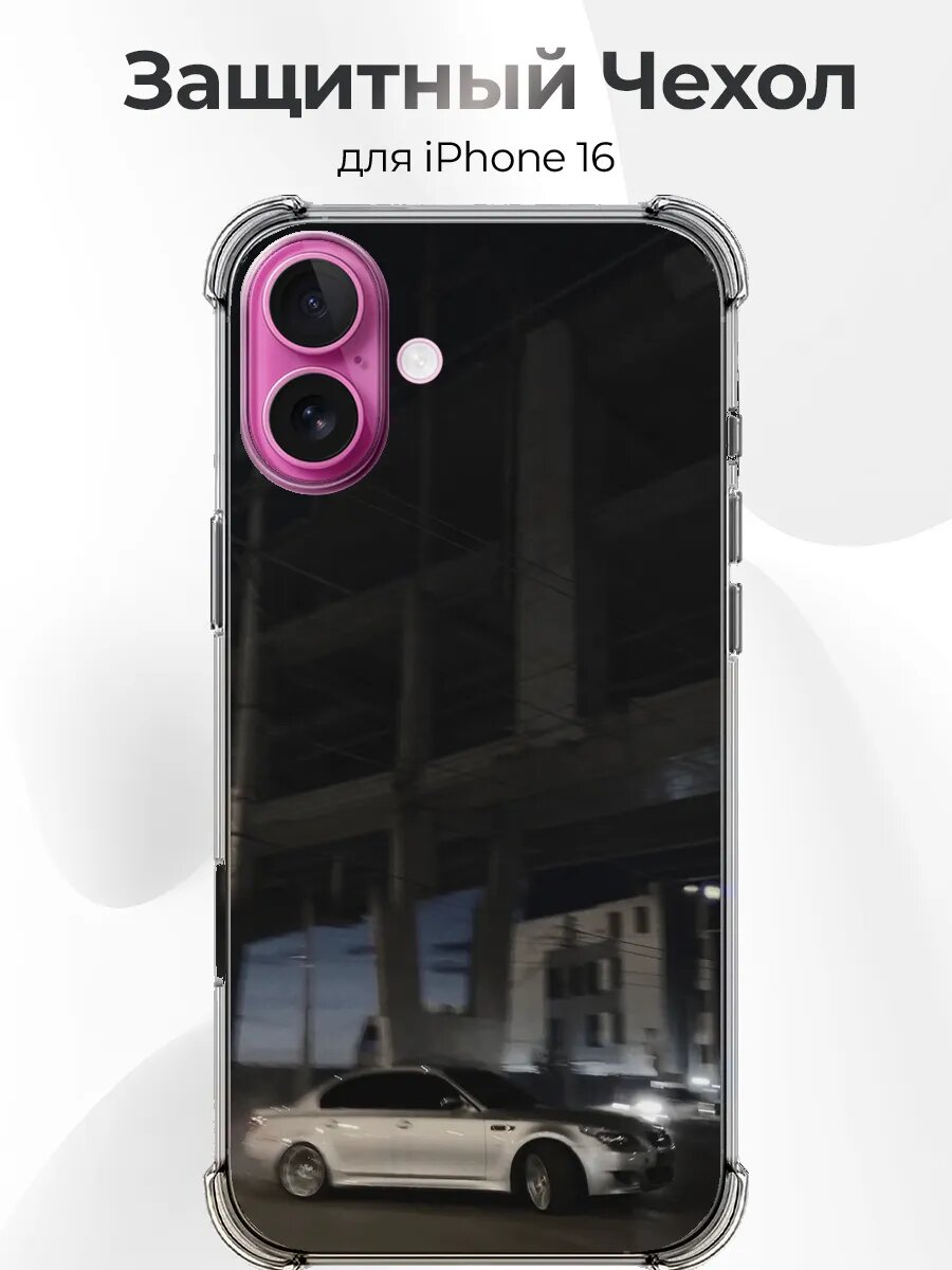 Чехол с принтом iPhone 16 белая BMW M5 E60