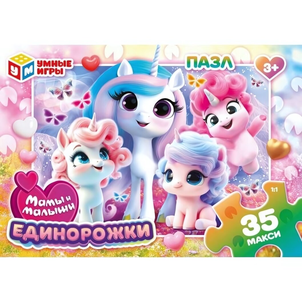 Макси-пазл "Мамы и малыши. Единорожки", 35 крупных деталей, для детей от 3 лет, картон, "Умные игры"