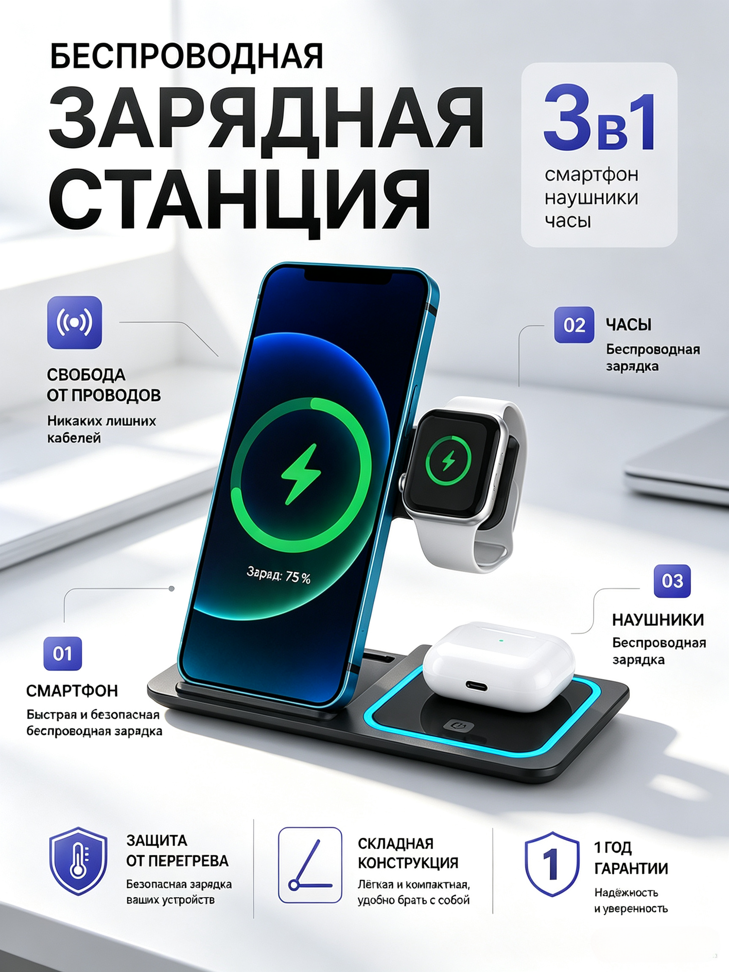 Беспроводное зарядное устройство "3 в 1", для iPhone, Apple Watch, AirPods