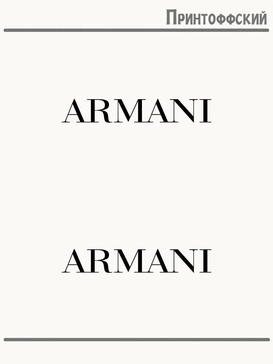 2-е (Две) Термонаклейки armani ga армани