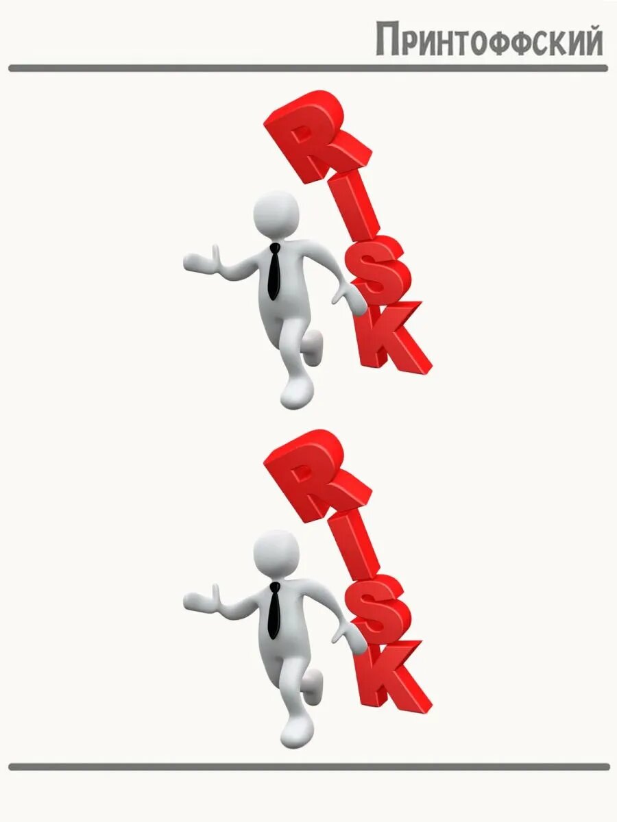 2-е (Две) Термонаклейки красные буквы risk