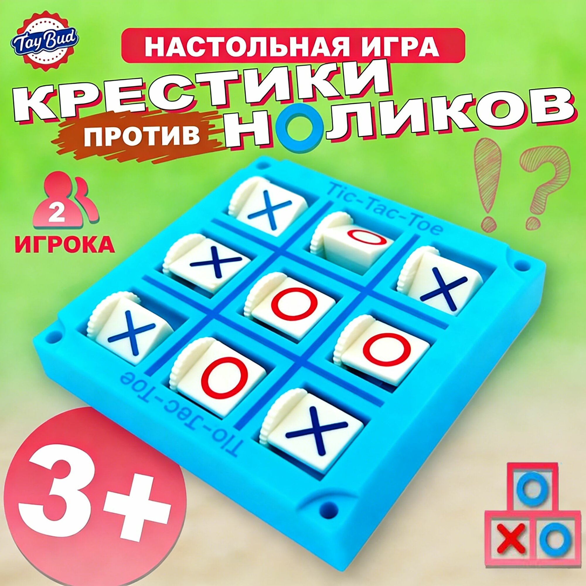 Крестики нолики / Настольные игры для детей и малышей / развивающие игры настольные развивающие игры детские настольные игры игра в крестики-нолики