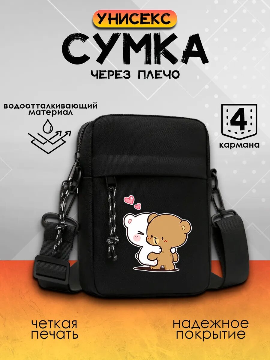 Сумка барсетка