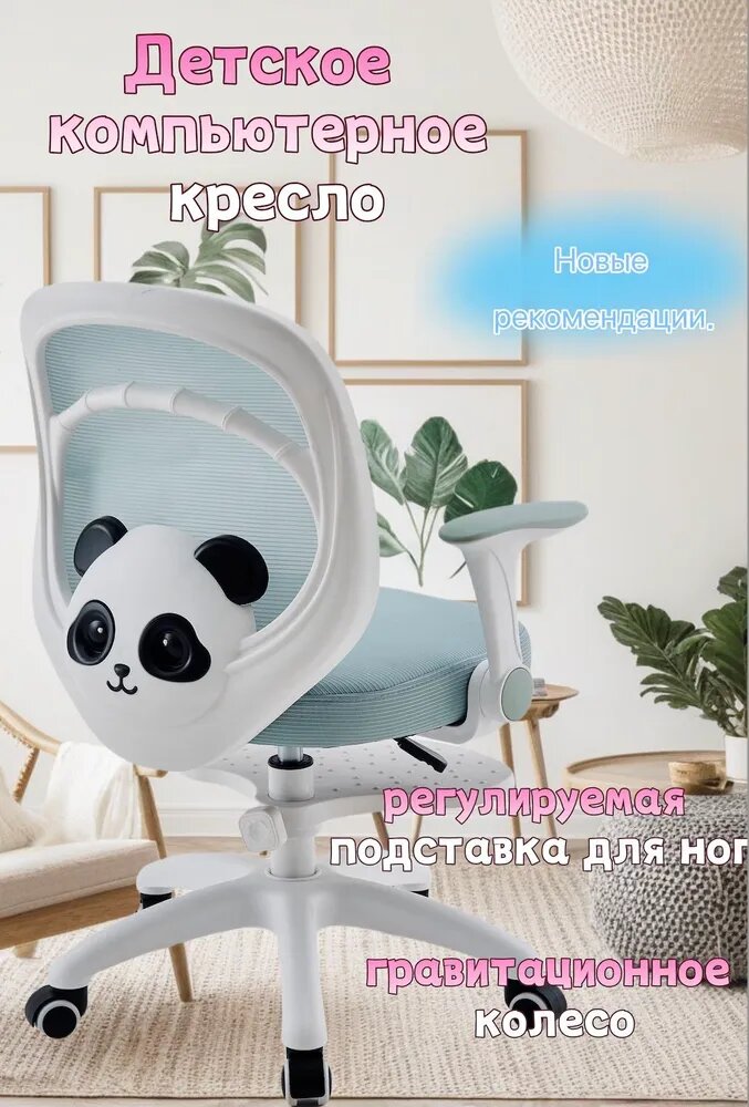 Детское компьютерное кресло, Откидной подлокотник⭐<Регулируемая подставка для ног + ортопедическое+гравитационное колесо > Светло-зеленыйй S7E