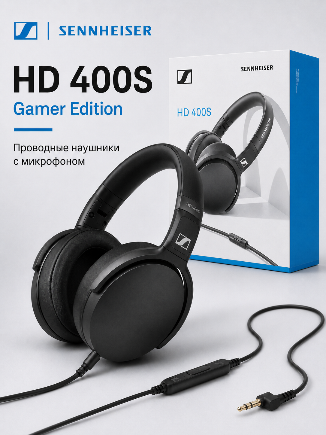 Sennheiser HD 400S проводные наушники с микрофоном