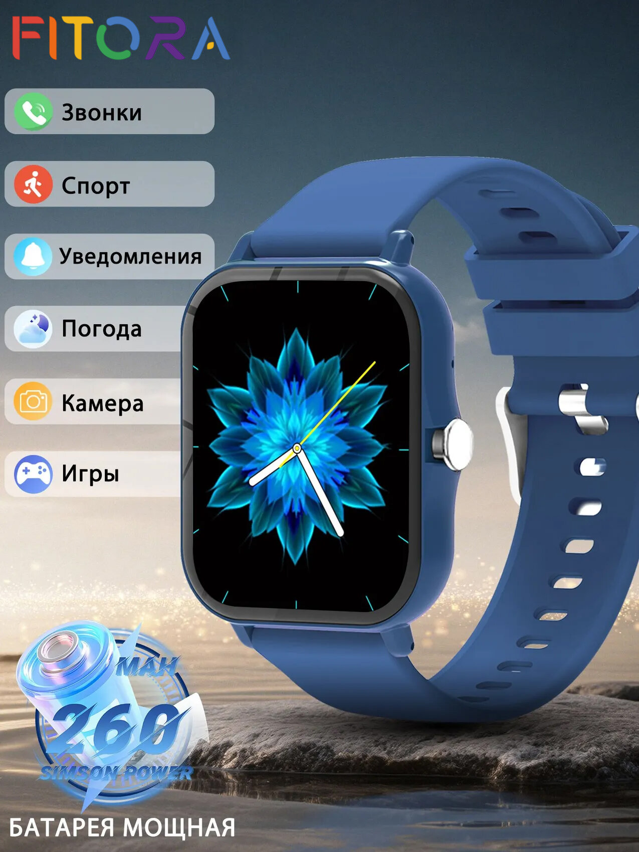 FITORA Смарт-часы H1P Умные часы 1,83 дюйма, Bluetooth, 260 мАч, Синий*