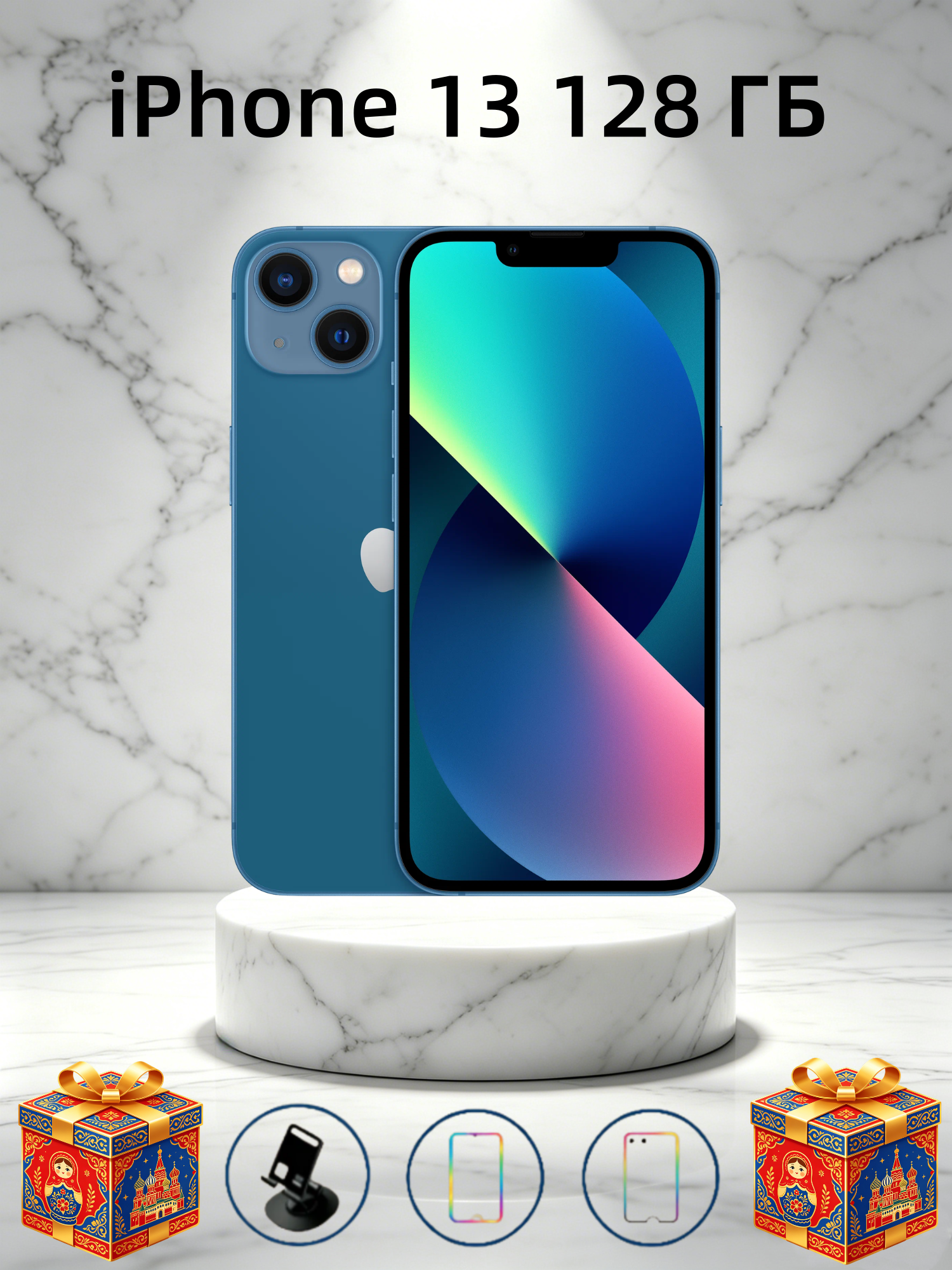 Смартфон iPhone 13, 128 ГБ, синий, дисплей Super Retina XDR 6,1", чип A15 Bionic.