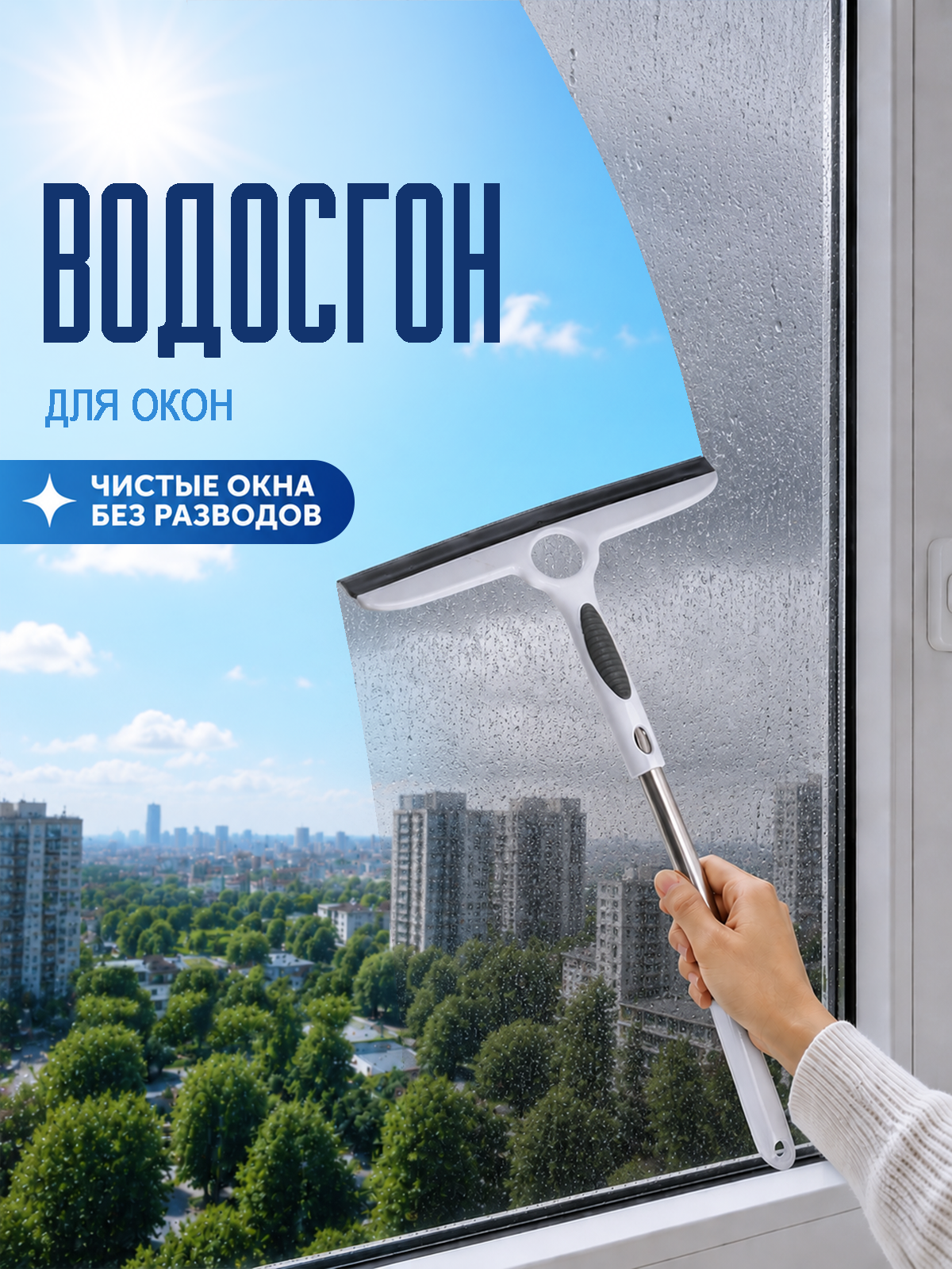 Водосгон для окон, силиконовый, для автомобиля, длина 52 см ширина 25 см