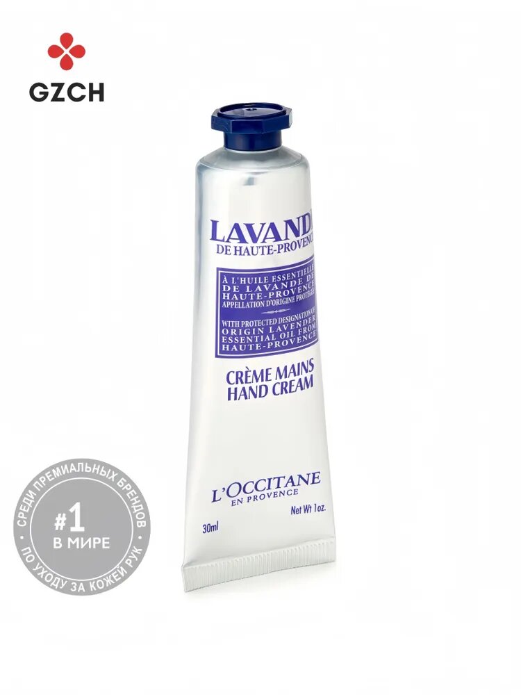 Крем для рук L'Occitane "Лаванда" "La Collection de Provence" Уход за кожей 30 мл