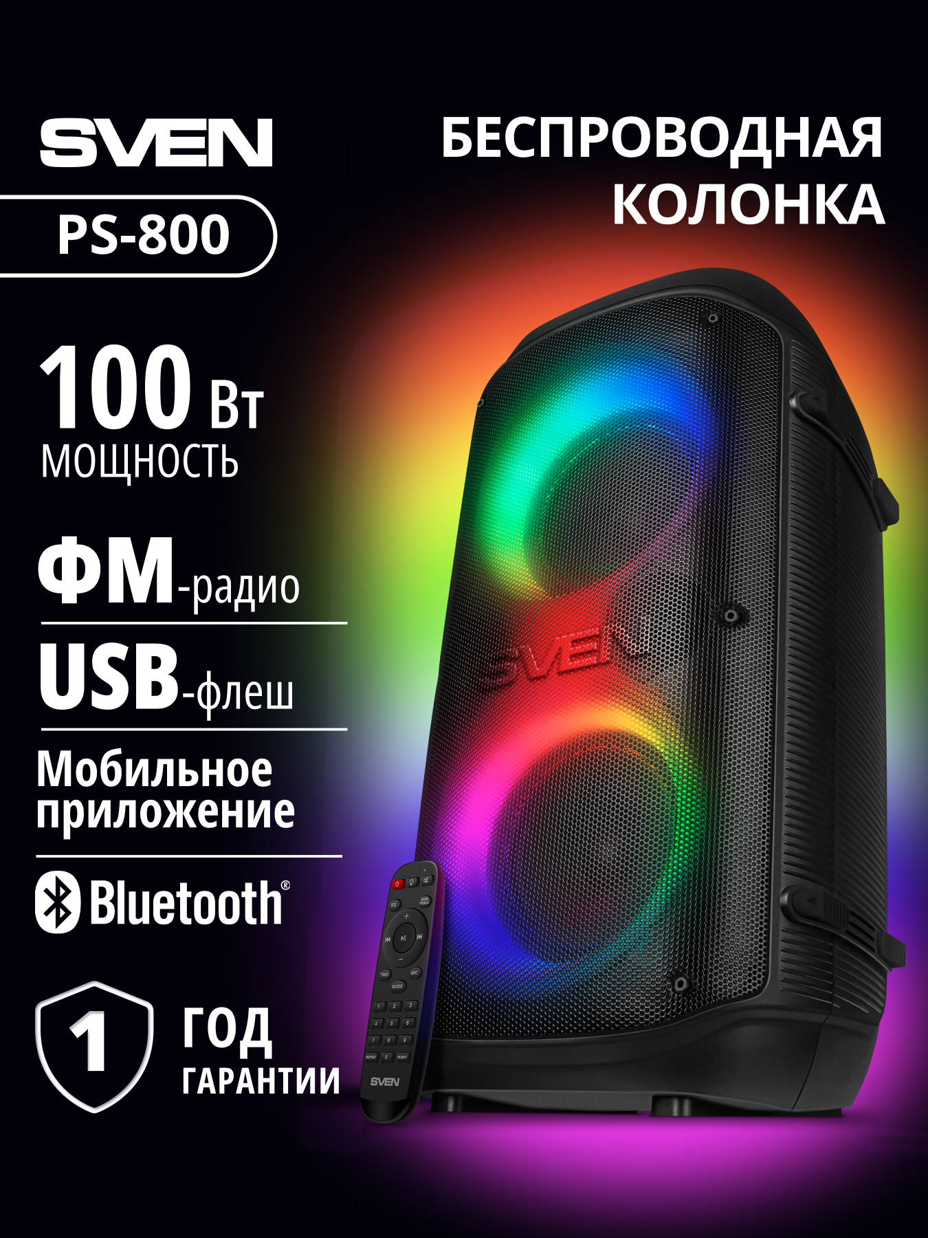Колонка беспроводная музыкальная Bluetooth SVEN PS-800 (USB, microSD, ФМ-радио, караоке), 100 Вт, черная