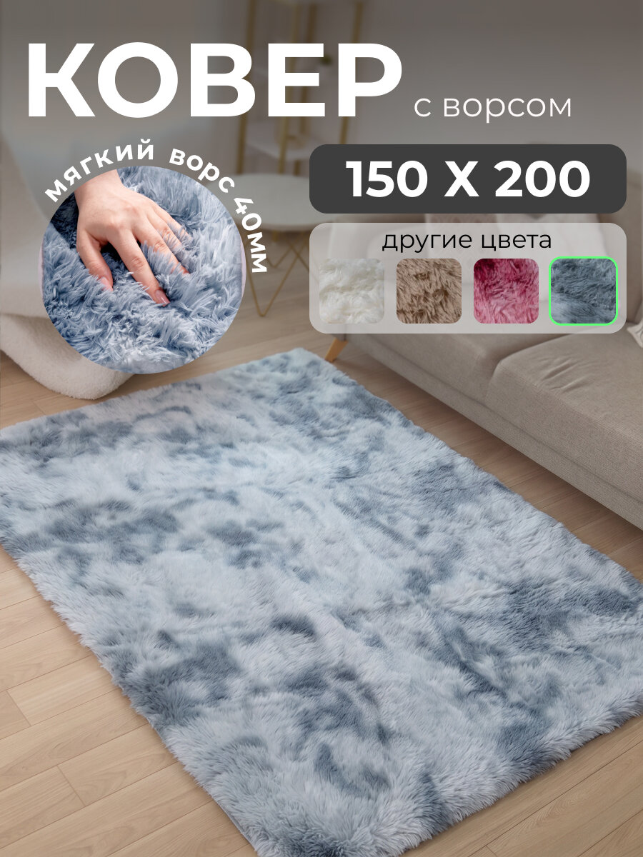 Ковер 150x200 cм, прямоугольный, шегги, цвет серый, ковер в гостиную