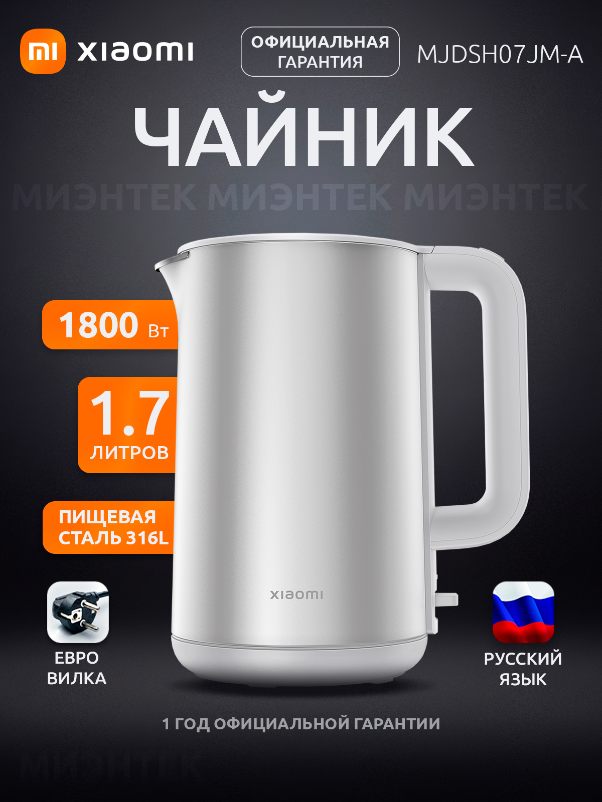 Чайник электрический Xiaomi Double Wall Electric Kettle S1 EU BHR9539EU, серый