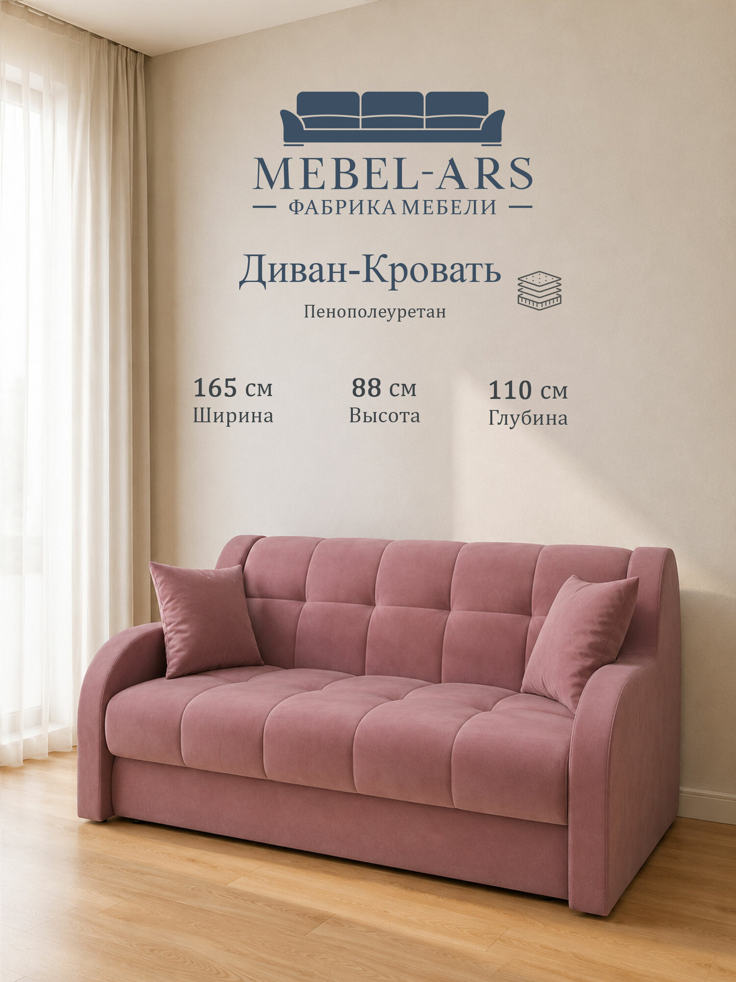 Диван-кровать Мебель-Арс Барон, аккордеон, спальное место 140×200 см, наполнитель ППУ, размер 161×110×88 см, велюр пудра