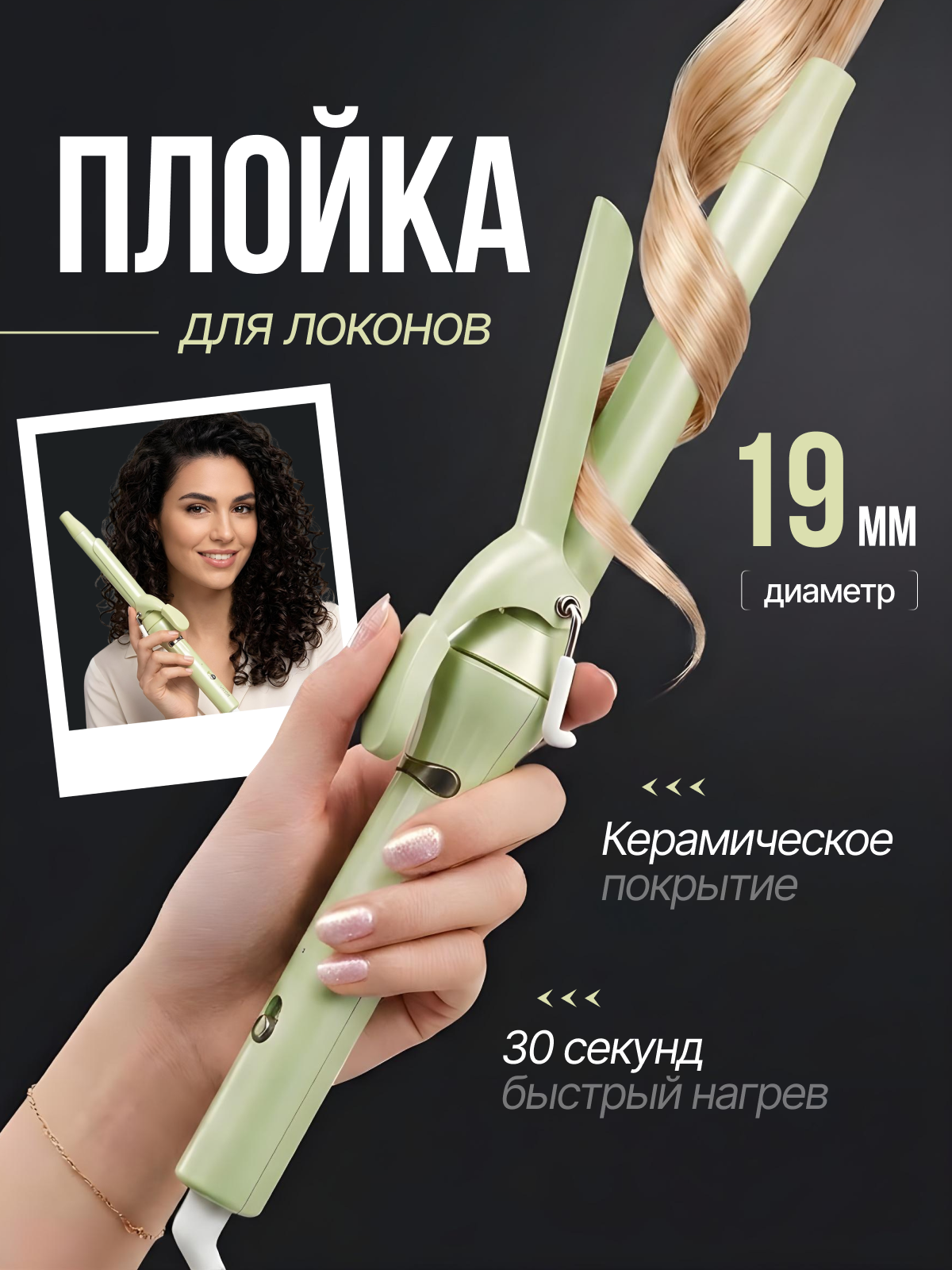 Плойка для завивки волос VGR, щипцы для завивки волос и кудрей, стайлер профессиональный для локонов