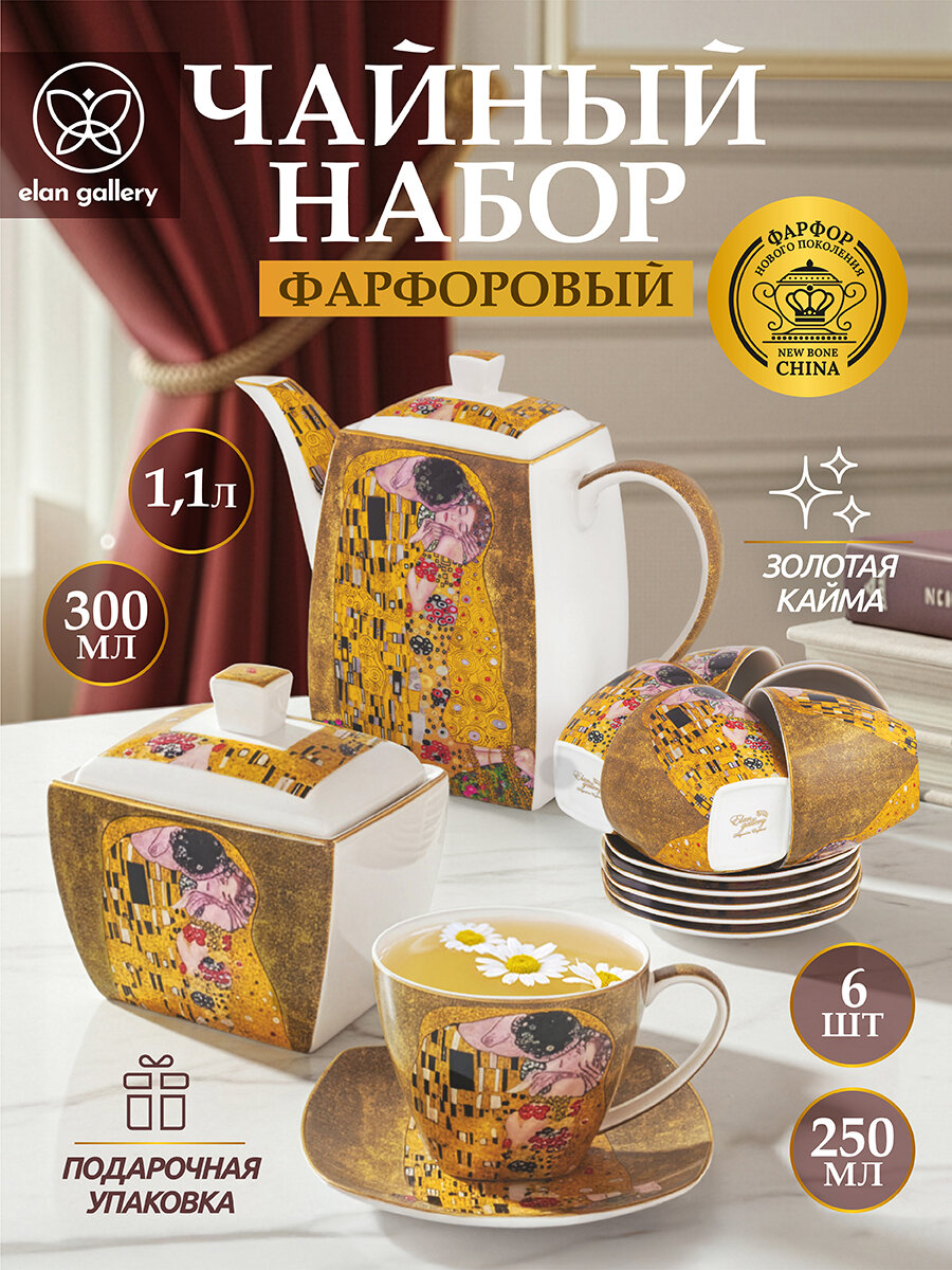 Чайный набор 14 предметов 250 мл Elan Gallery Поцелуй, фарфор