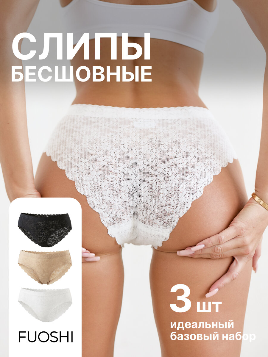 Трусы, комплект