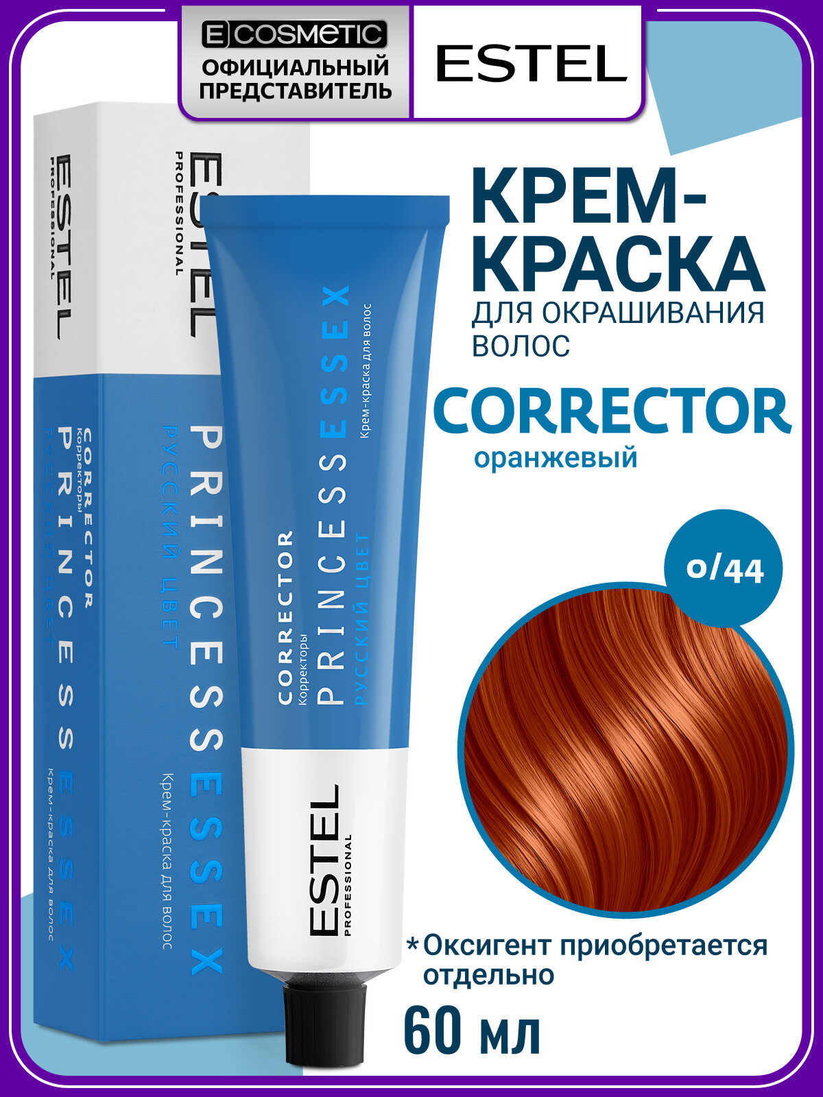 Профессиональная краска корректор для волос ESTEL PROFESSIONAL Princess Essex Correct 0.44 оранжевый 60 мл