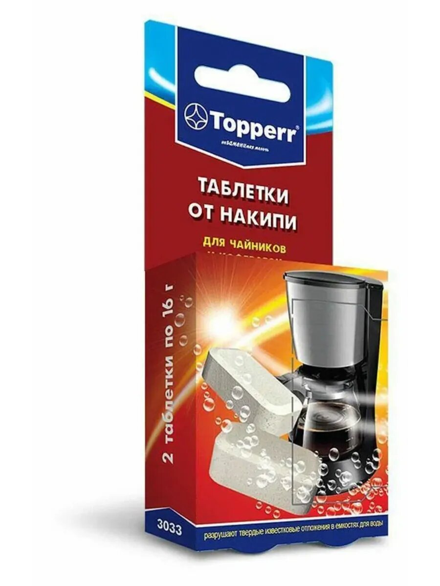 Таблетки от накипи Topperr 3033 для удаления известкового налёта и минеральных отложений в бытовой технике