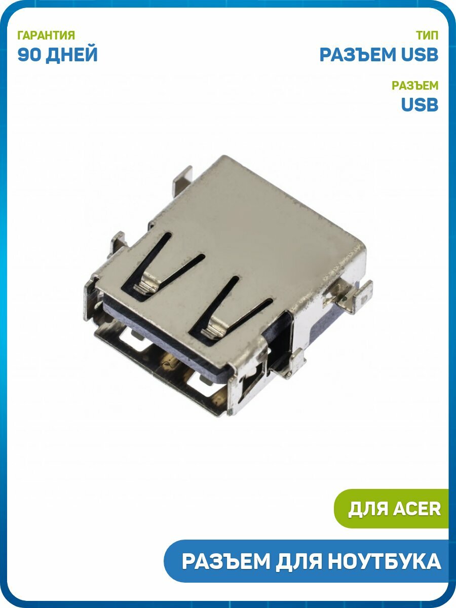 Разъем USB для ноутбука Acer 5750 / 5755