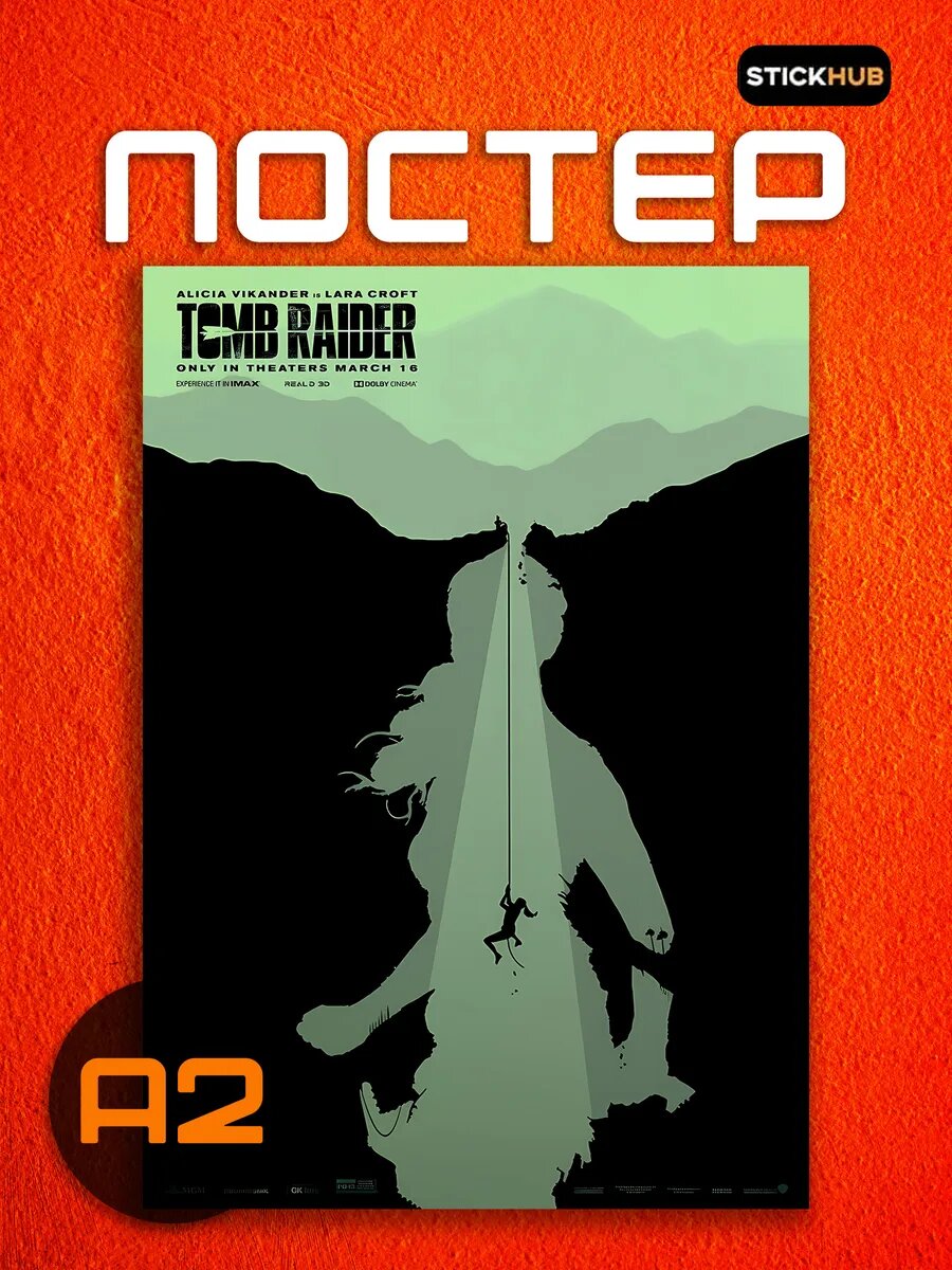 Постер на стену Tomb Raider: Лара Крофт