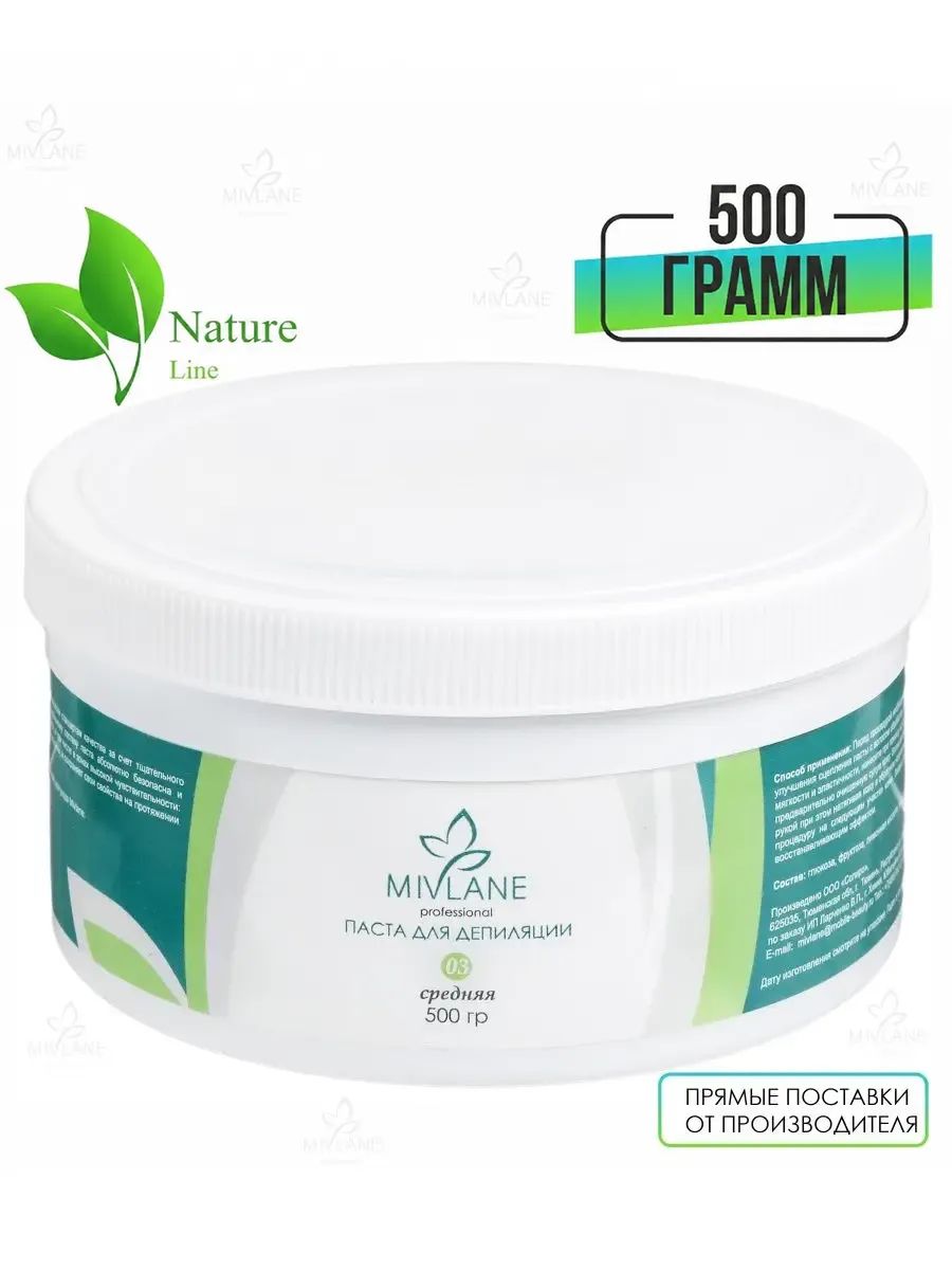 Mivlane Сахарная паста для шугаринга (депиляции) Средняя 500 гр