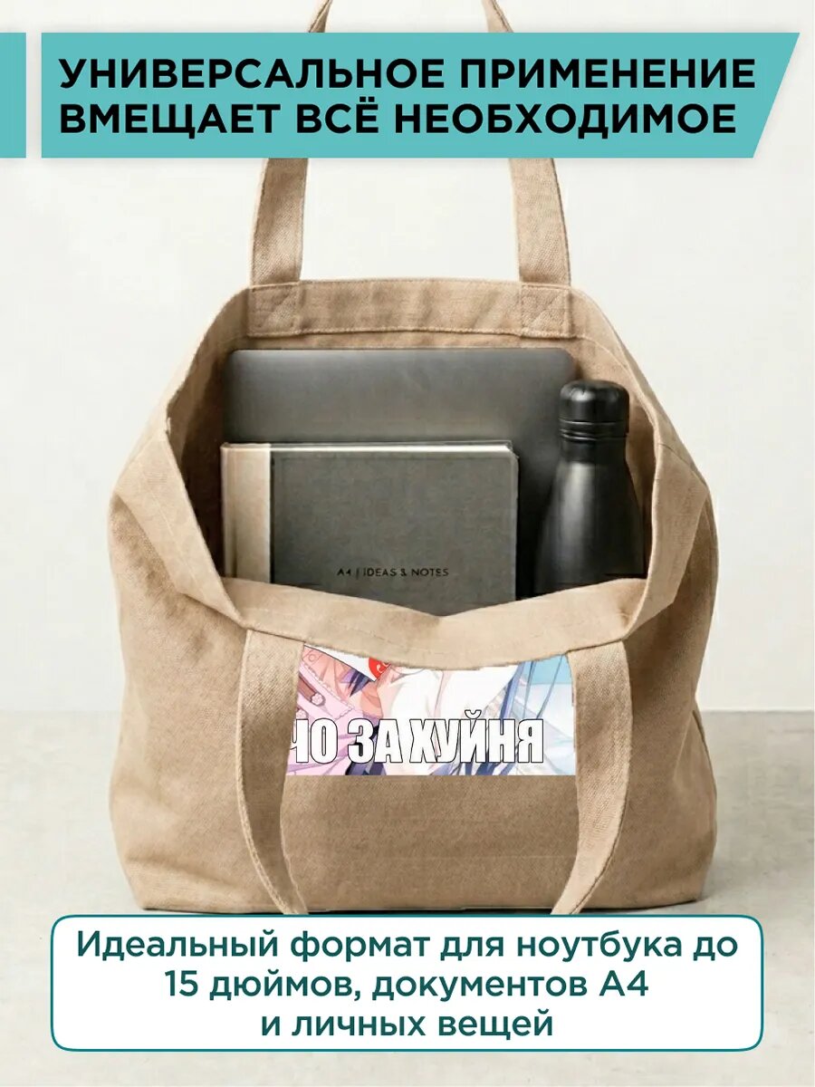 Сумка шоппер PRINTSHOT, фактура рельефная, бежевый — фото 1