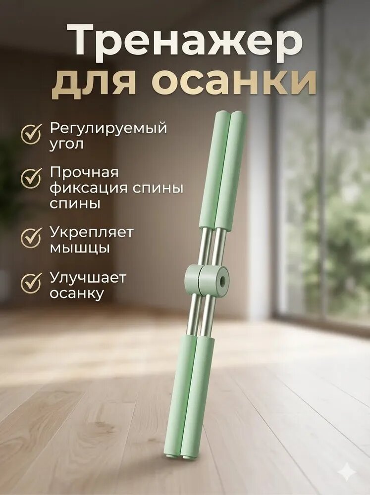 Тренажер корректор осанки/ палки для йоги, 75 см, голубой
