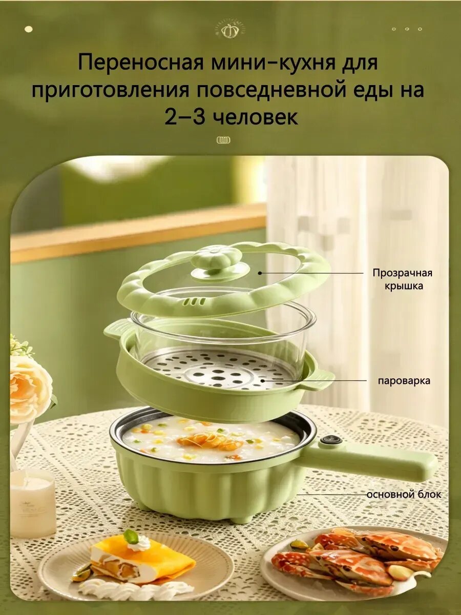 Мультисковорода пароварка — фото 1