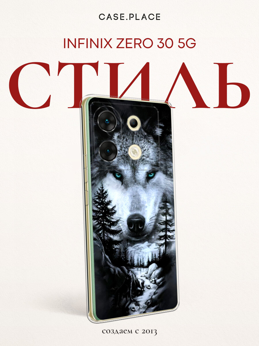 Чехол на Infinix Zero 30 5G / Инфиникс Зеро 30 5G с принтом Волк в зимнем лесу