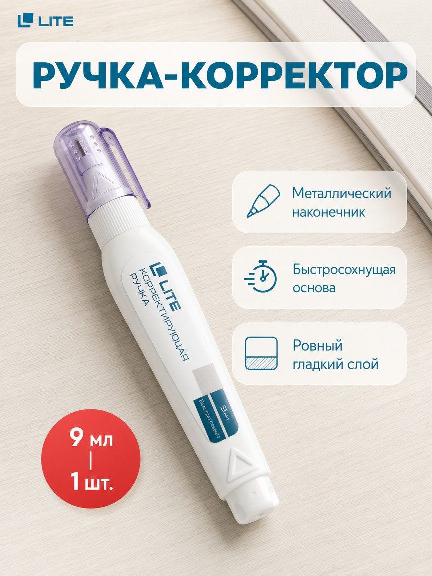 Lite 1 шт Роллер автоматическая ручка, 0,5 мм, белая
