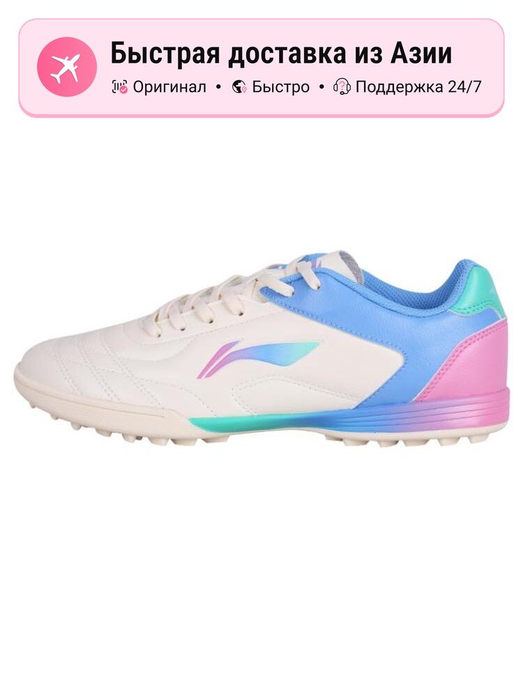 Бутсы LI-NING