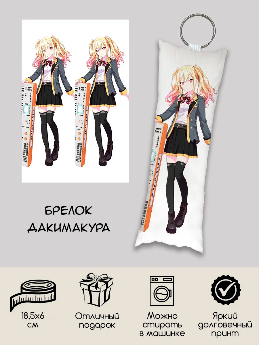 Брелок дакимакура Секай Project SEKAI