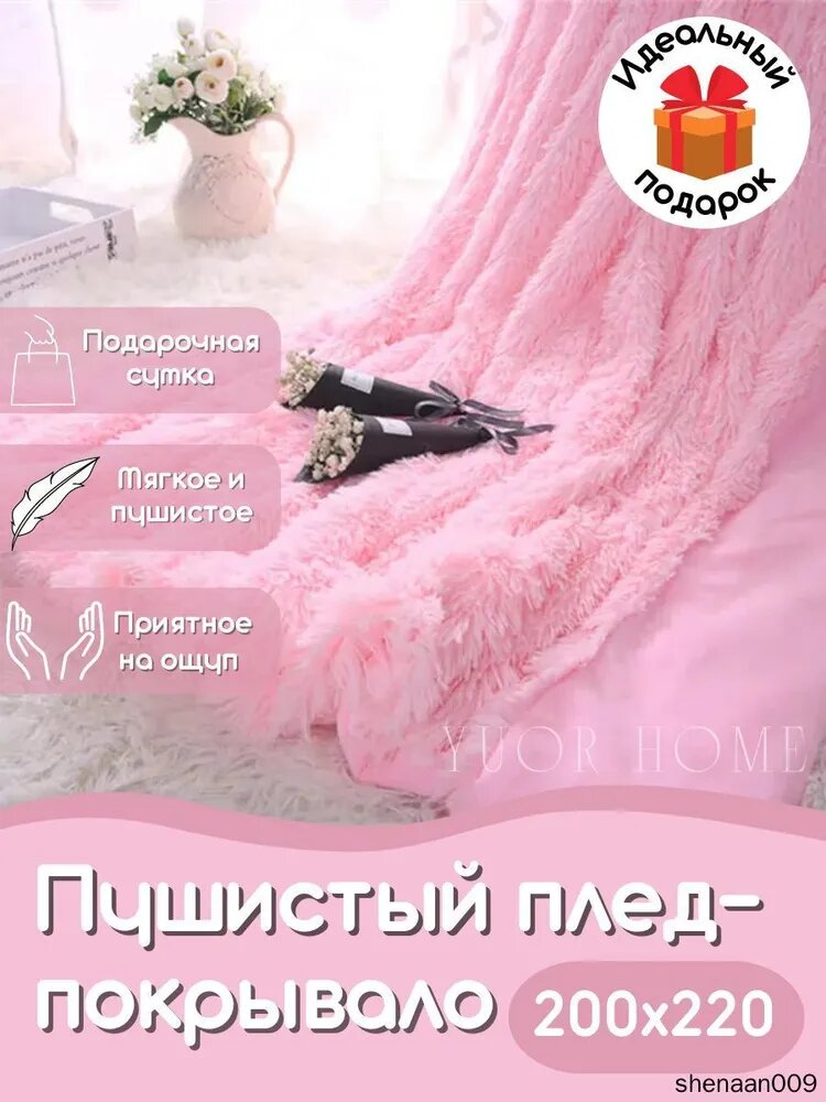 Плед плюшевый Плед травка и кубики 111888 и 7777 , Бамбуковый шелк, Бамбук, 220 см х 200 см
