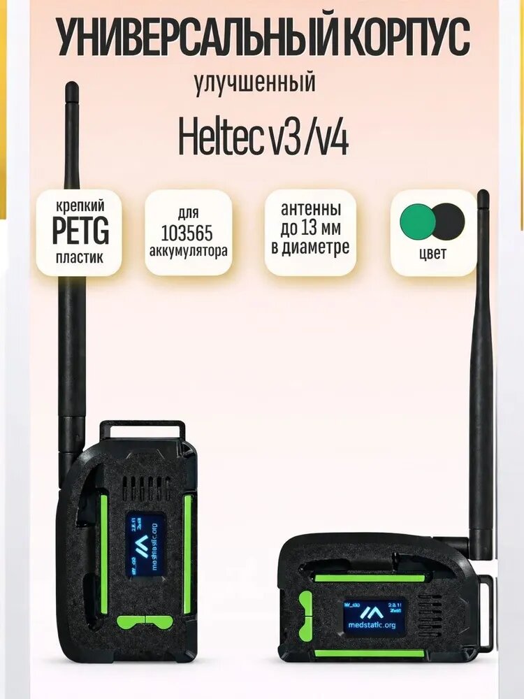 Корпус для платы связи из PETG черный с оранжевыми элементами для аккумулятора 103565