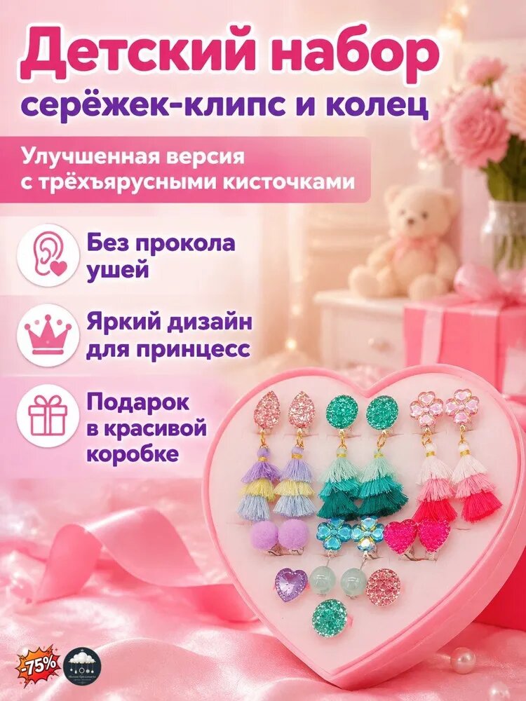 Моносерьга