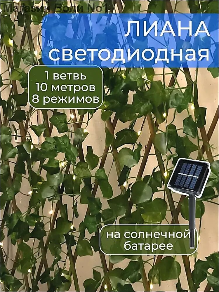 Электрогирлянда уличная Мишура светодиодная 100 ламп, 10 м, питание 12 в, 1 шт