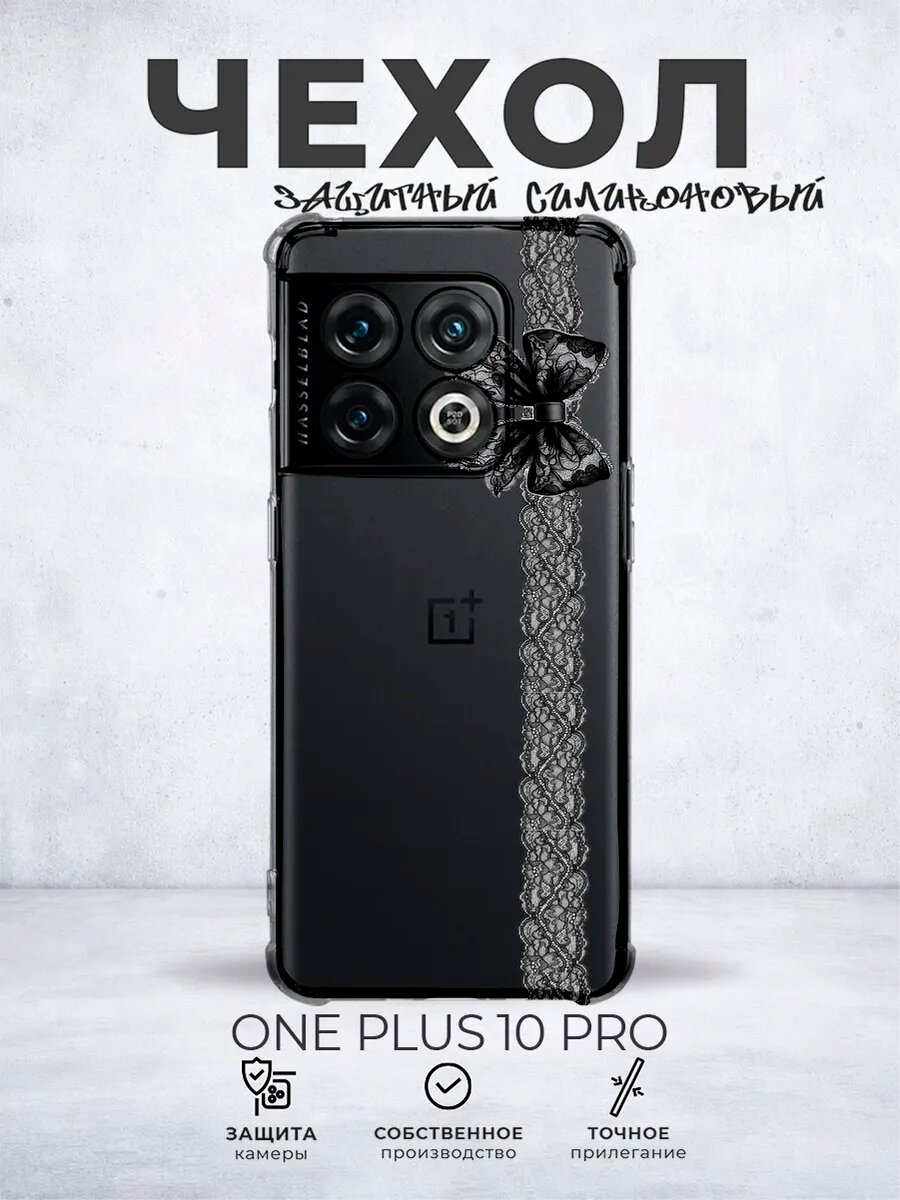 Прозрачный чехол на Oneplus 10 Pro Бантики ленточки Y2K