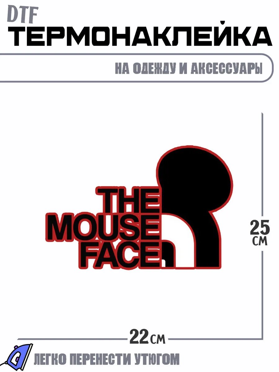 Термонаклейка The mouse face