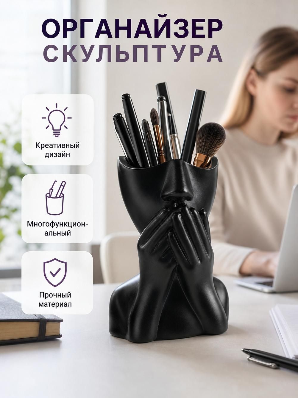 Органайзер для творчества из смолы, чёрный, 18,5 см