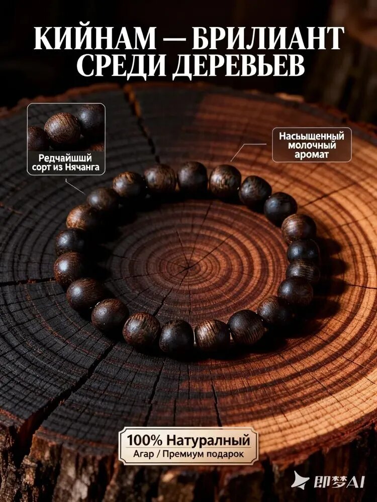 Чётки