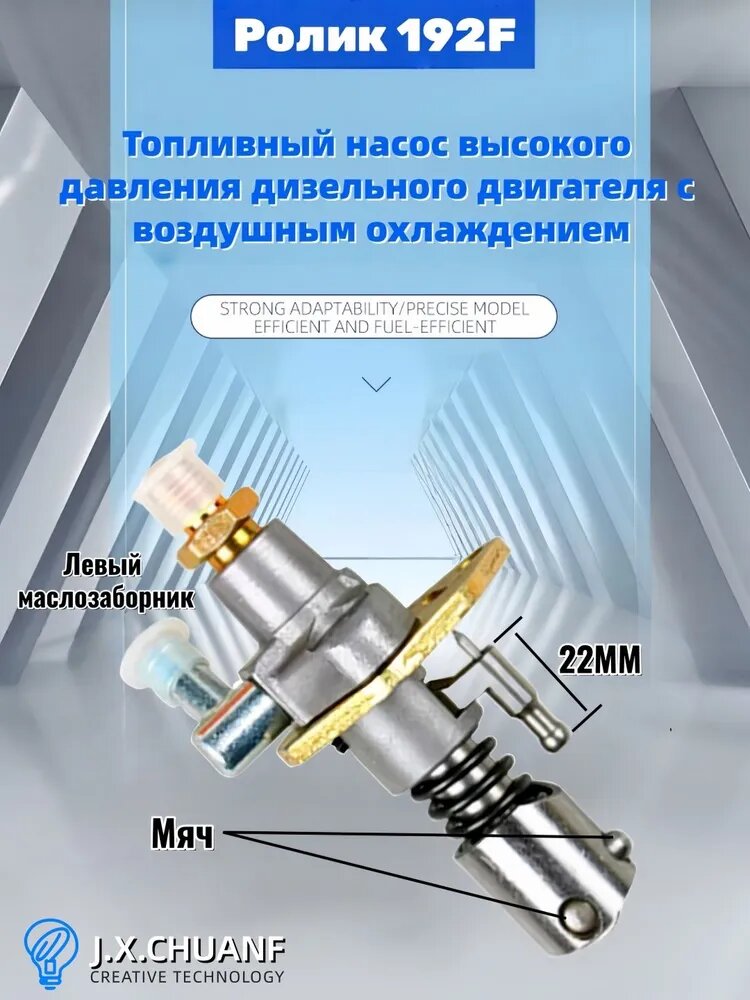 Форсунка Для Дизельного Двигателя, ТНВД Мотоблока, Генератора 192F(Длинный игольчатый шарик) Левый масляный порт