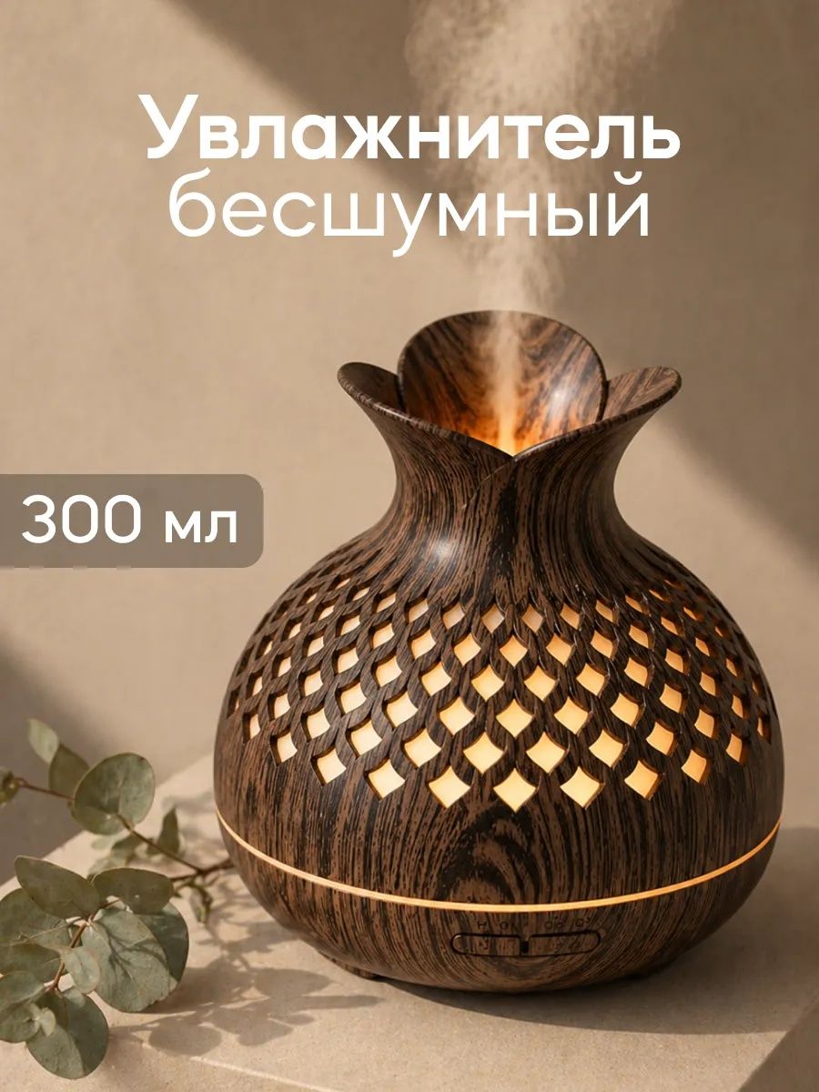 Увлажнитель воздуха для дома настольный мини