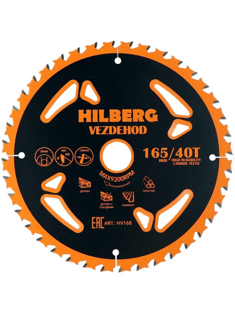 Диск пильный Hilberg Vezdehod 165х20х40Тх18 град. для древесины с гвоздями и ламината